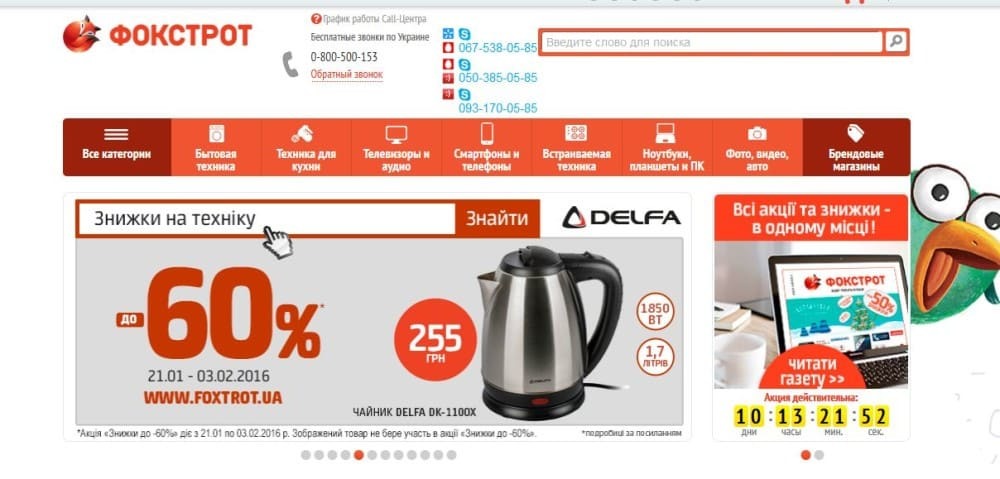 Foxtrot Improve Forecasting Accuracy and Responsiveness with JDA in ...